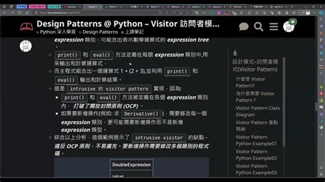 【python Design Patterns 設計模式】week 12 Visitor Pattern 訪問者模式 And 總結 Youtube