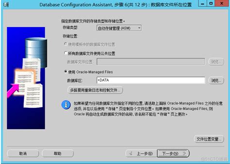 oracle 11g rac基于windows 2012 r2安装部署 51cto博客 oracle 11g rac安装文档