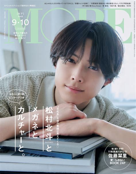 マガジン見出し 雑誌MORE試し読み DAILY MORE