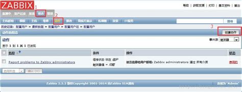 zabbix邮件报警配置 csdn博客
