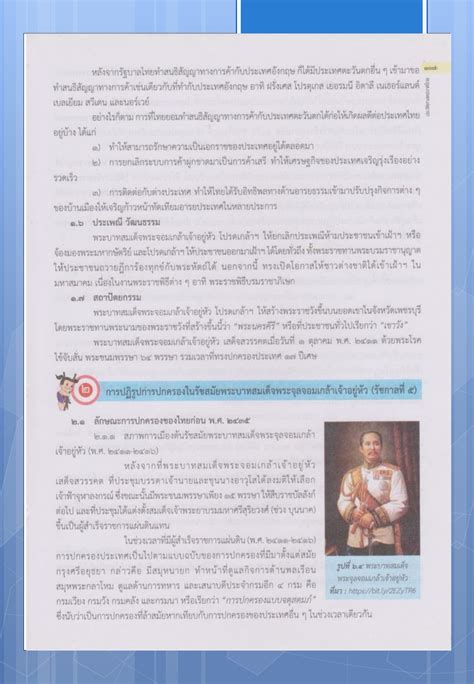 บทที่6 Araya 016986 Page 4 Flip Pdf Online Pubhtml5