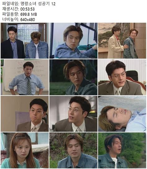 명랑소녀 성공기 12