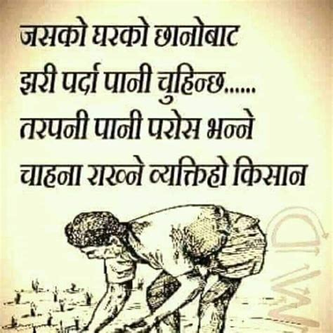 देश बन्नु पर्छ Dipendra Achaarya