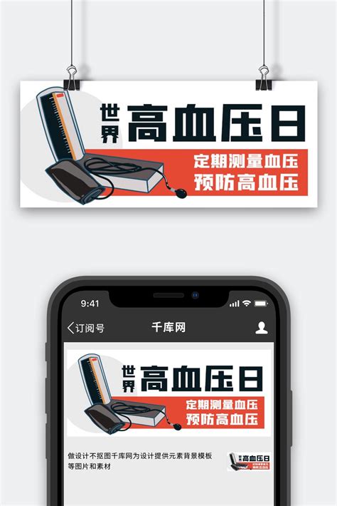 高尿酸血症设计素材 高尿酸血症模板设计 海报图片下载 千库网