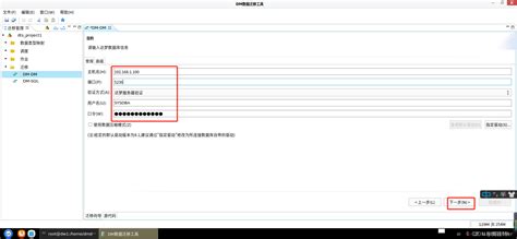 数据迁移 Dts达梦dts迁移工具 Csdn博客