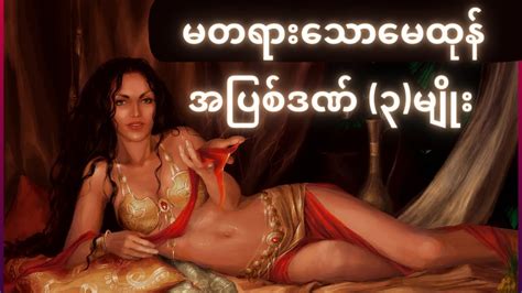 ဘုရားသခင်၏ စီရင်ခြင်း ၃ မျိုး Youtube