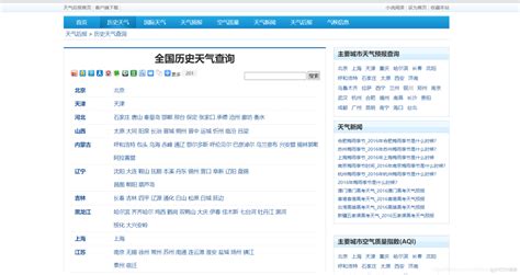 气象类python教程 Python气象数据分析kcoufee的技术博客51cto博客