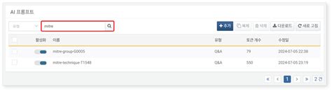 Ai 프롬프트 로그프레소 소나 사용자 인터페이스 설명서