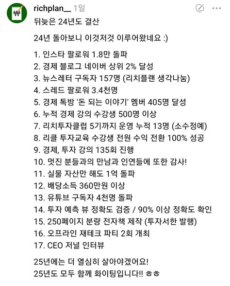 리치플랜 직장인 투자 멘토 📌 Ai가 알려준 25년 유망 기업 투자 Ai가 알려준 유망 기업 공유드려요 리치플랜의 의견이 아니고 권유 추천도 아닙니다 단순 정보