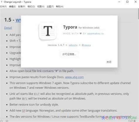markdown编辑器typora v1 9 5 编辑器及阅读器的文本编辑器 kb199