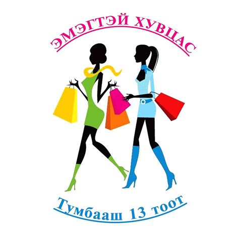 New Market Эмэгтэй бэлэн хувцас Ulaanbaatar