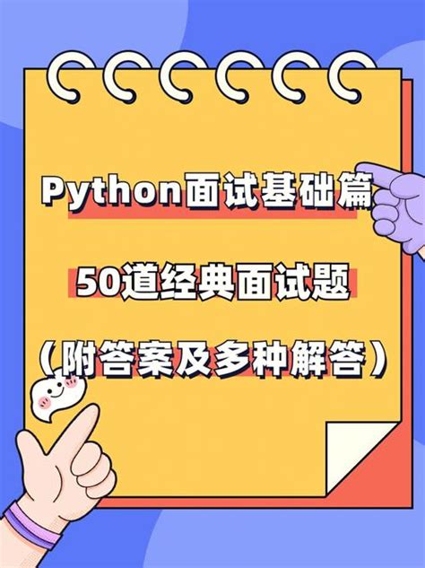 大一python上机题库及答案大一python选择题及答案 Csdn博客