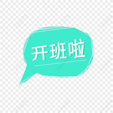 Open Class Png Learning Enrollment Classes Png Picture And Clipart