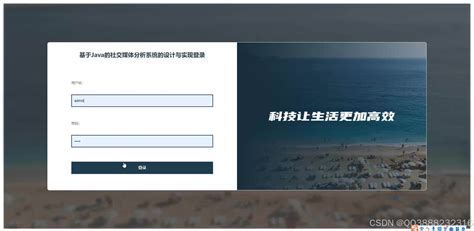 基于springbootvue的java的社交媒体分析系统的设计与实现基于spring Boot和vue的社交媒体平台测试用例及测试结果 Csdn博客