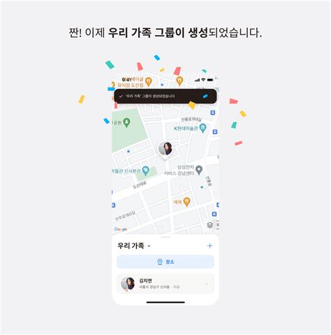 가족 그룹 설정하기 아이쉐어링