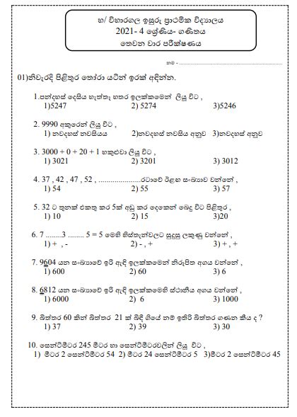 2021 Grade 04 Maths 3rd Term Test Paper Viharagala Isuru Primary School