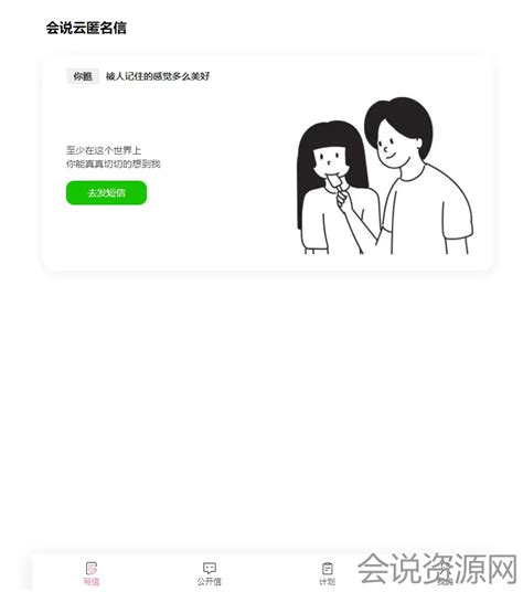 2022 全网首发 匿名发信系统源码 已解密 e堡站