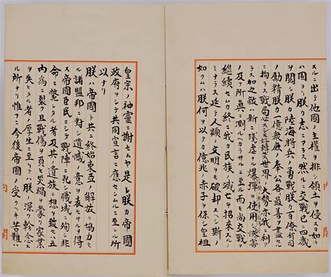 昭和20年｜国立公文書館