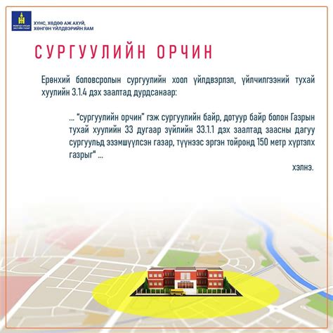 ТАНИЛЦ Сургуулийн орчинд хүүхдэд худалдаалахыг хориглосон хүнсний бүтээгдэхүүний жагсаалт ТАС МН