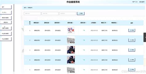 基于node js vue作业查重系统 开题 程序 论文 计算机毕业设计 vue nodejs查重系统 csdn博客