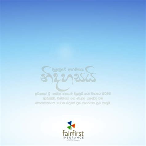 Fairfirst Insurance Limited On Linkedin ජාතික නිදහස් දිනයට සුබ පැතුම්