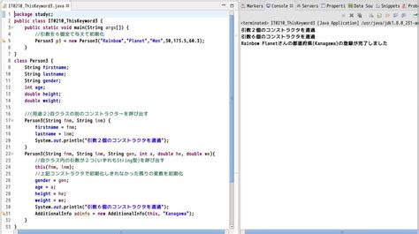 Javaのthisとはコンストラクタで引数を与えている場合メソッド引数に使われる場合もご紹介 Rainbow Engine