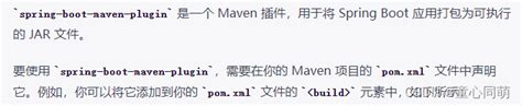 ＜artifactid＞spring Boot Maven Plugin＜artifactid＞ Csdn博客