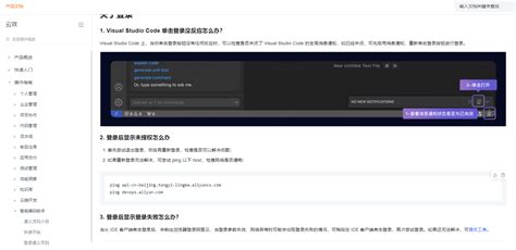 vscode 安装后无法登录 点击登录无反应 ，重启也没用 问答 阿里云开发者社区