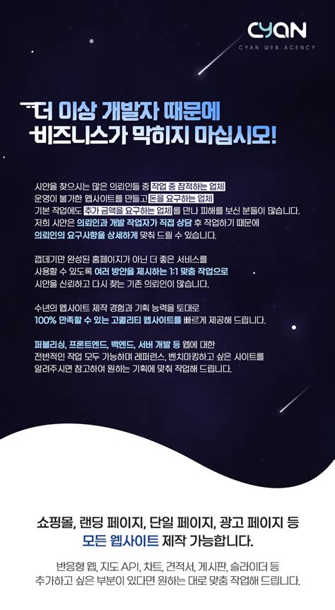 고급기능이 필요한 랜딩페이지 제작 크몽