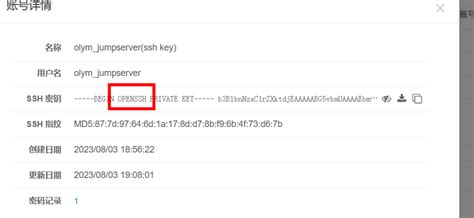 jumpserver 通过密钥连接资产报错 JumpServer 社区论坛 FIT CLOUD 飞致云