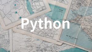 PythonでJSONデータを読み書きする方法 前菜の備忘録