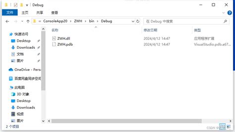 c 动态加载dll csdn博客