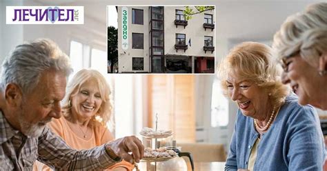 Домове за възрастни хора предимства Лечител Net