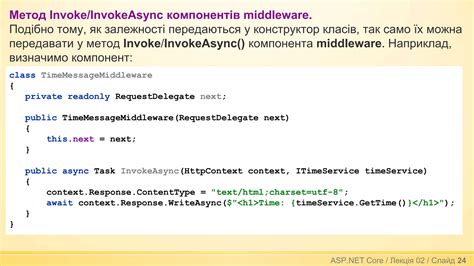 Aspnet Core лекція 02pptx