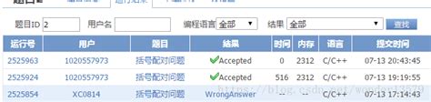括号配对问题 （一道oj题目） 括号配对问题 一 csdn博客