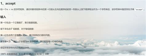 2023秋招笔试题记录 自用任意输出两个33矩阵a和b同时将数字矩阵转换成字符矩阵并统计两个字符 Csdn博客