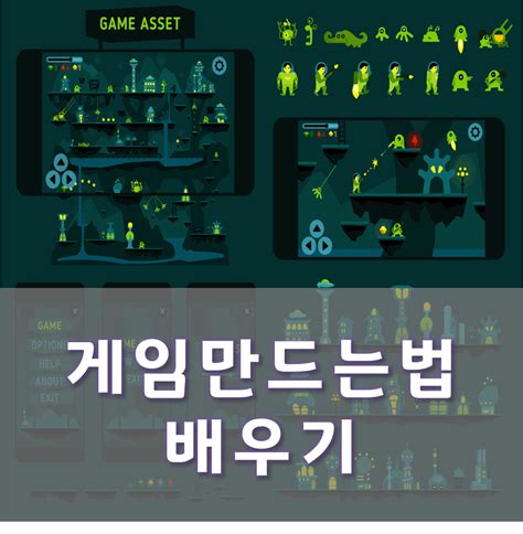 게임만드는법 배우기 게임개발자과정 네이버 포스트