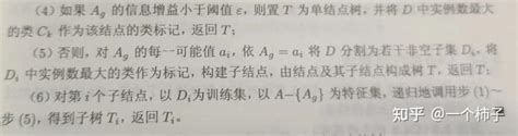 决策树（decision tree） 知乎