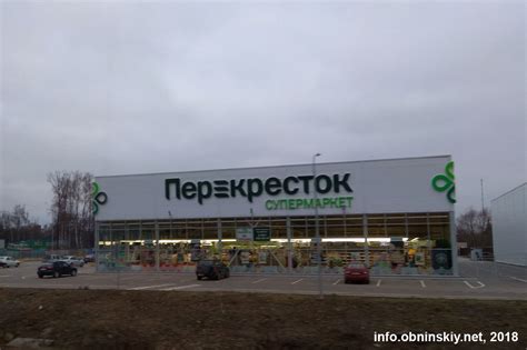 Перекресток, супермаркет | Информационный каталог Обнинска и его ...