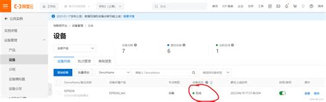 正点原子esp8266连接阿里云正电原子云atcipsntpcfg Csdn博客