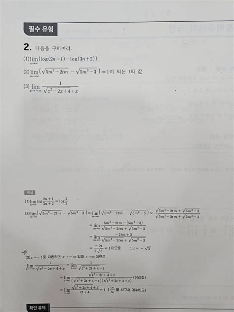 극한 기초 개념 질문입니다 지식in