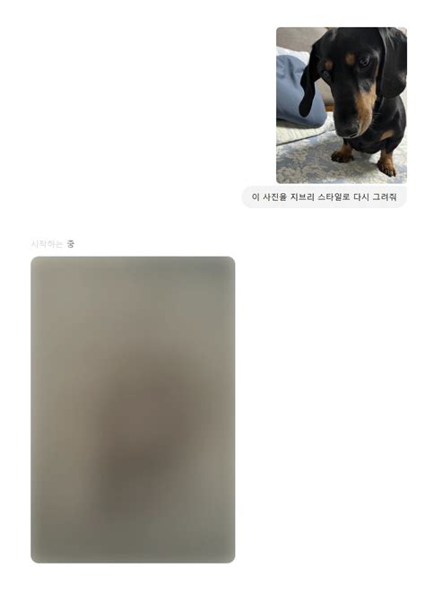 챗gpt로 지브리 스타일 그림 생성하는 방법 And 프롬프트 작성법 총정리 준s 라이프 챗gpt로 지브리 스타일 그림 생성하는 방법 And 프롬프트 작성법 총정리 준s 라이프