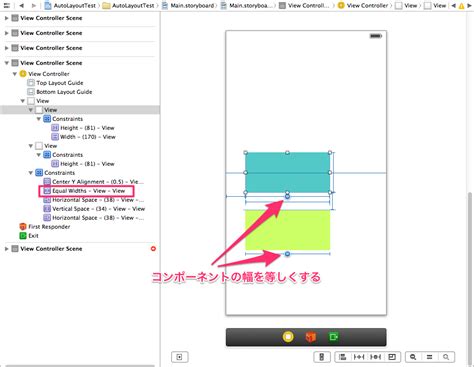 Ios 7 Xcode 5 で始める Auto Layout 入門 3 制約編 Developersio