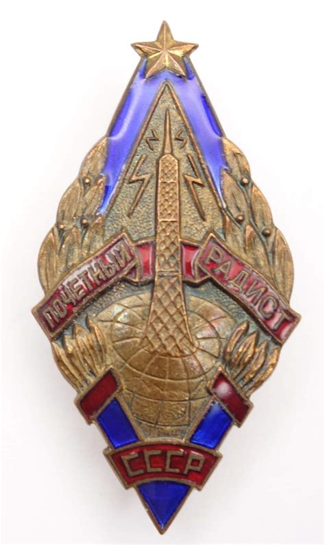 Soviet Honored Radio Operator Badge Soviet Orders