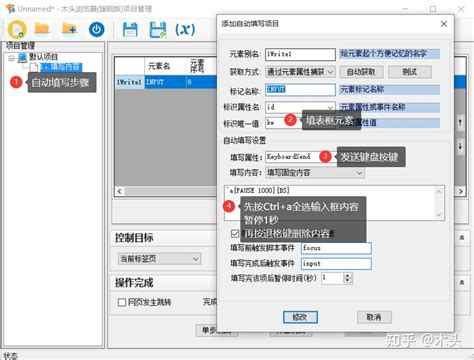 在网页中模拟键盘输入 支持组合键 支持中文输入 知乎