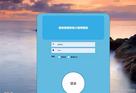 基于微信小程序实现宿舍管理系统高校宿舍访客预约管理系统微信小程序 Csdn博客