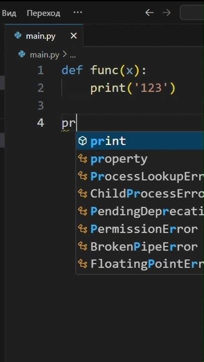 Функции в Python Shorts Python Youtube