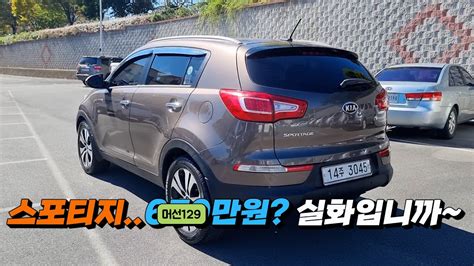 판매완료 스포티지 R 중고차 창원중고차 Youtube