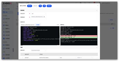 Zadig 支持钉钉审批与通知，办公协同新体验 Koderover 博客
