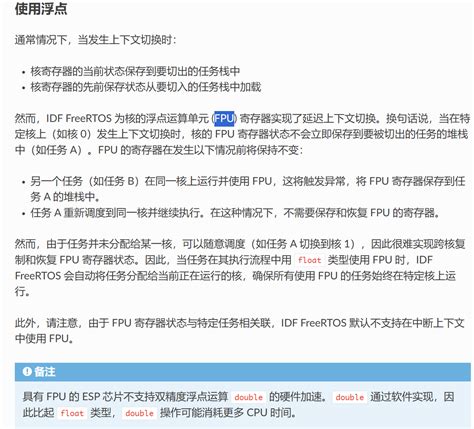 Esp Idf中的freertos与原生freertos的区别分析esp Idf Freertos Csdn博客